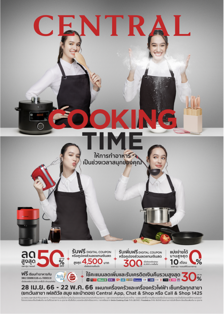 ห้างเซ็นทรัลและห้างโรบินสัน แท็กทีมแบรนด์เครื่องครัวและเครื่องครัวไฟฟ้าชั้นนำ ชวนเชฟตัวท็อปมาช้ ...